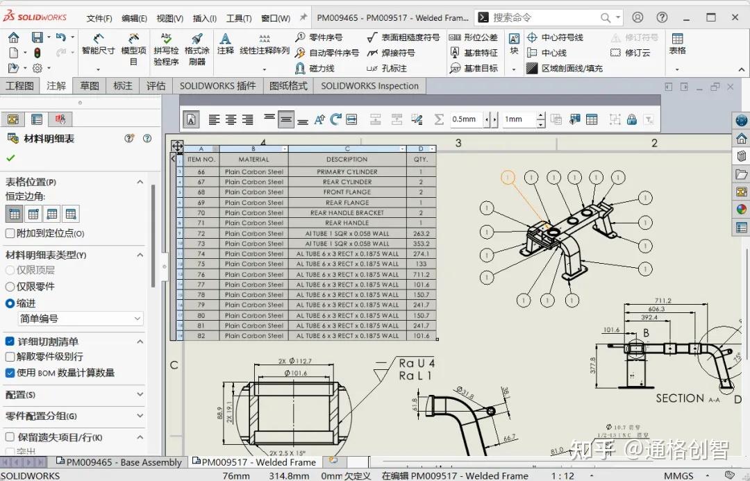 一分钟带你了解SOLIDWORKS 2025 工程图新功能 - 知乎