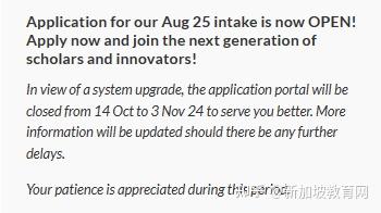 南洋理工大学25fall申请10月14日截止？别慌，只是网申系统升级！ - 知乎
