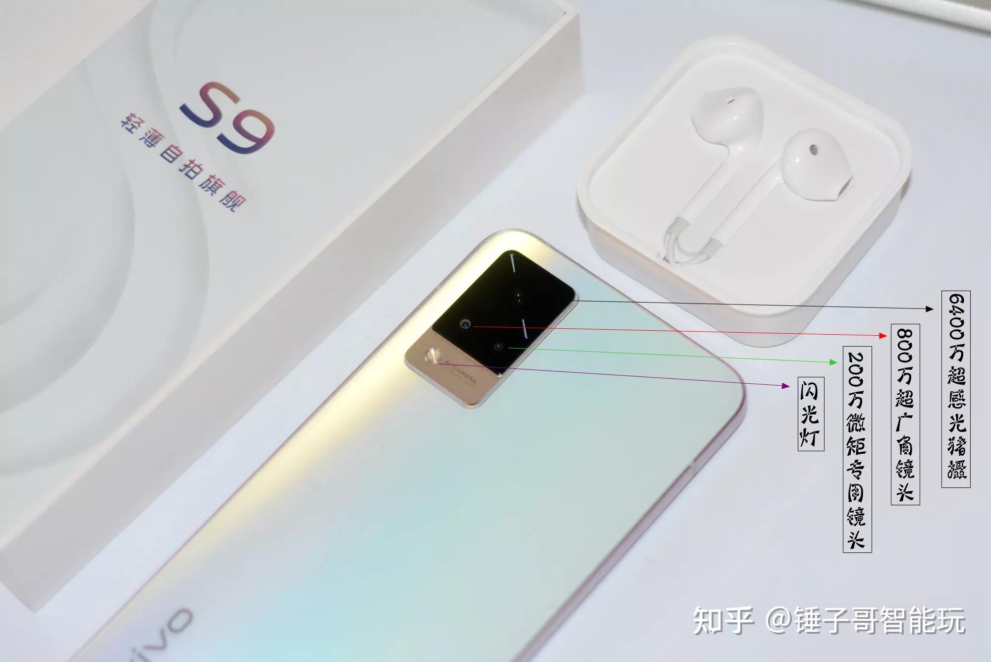 2021年潮流之作：vivoS9照亮你的美，外观能否打动你？ - 知乎