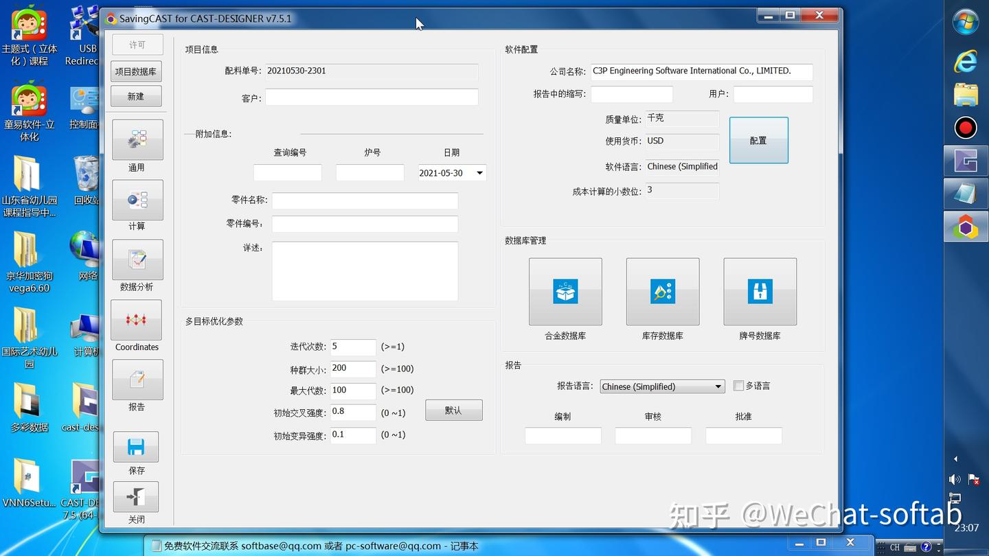 CAST-DESIGNER压铸模流道设计与分析软件 - 知乎