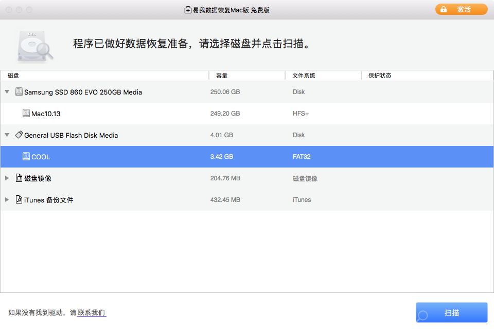 Mac怎么格式化U盘？Mac格式化fat32格式详解 - 知乎
