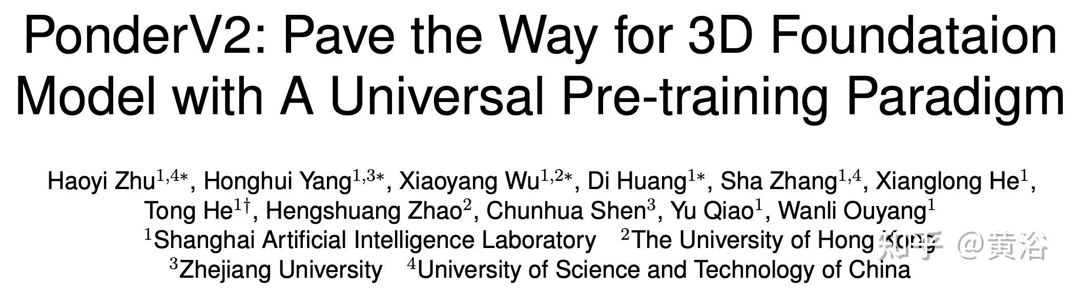 PonderV2：一个广泛适用的预训练为3D基础模型铺路 - 知乎