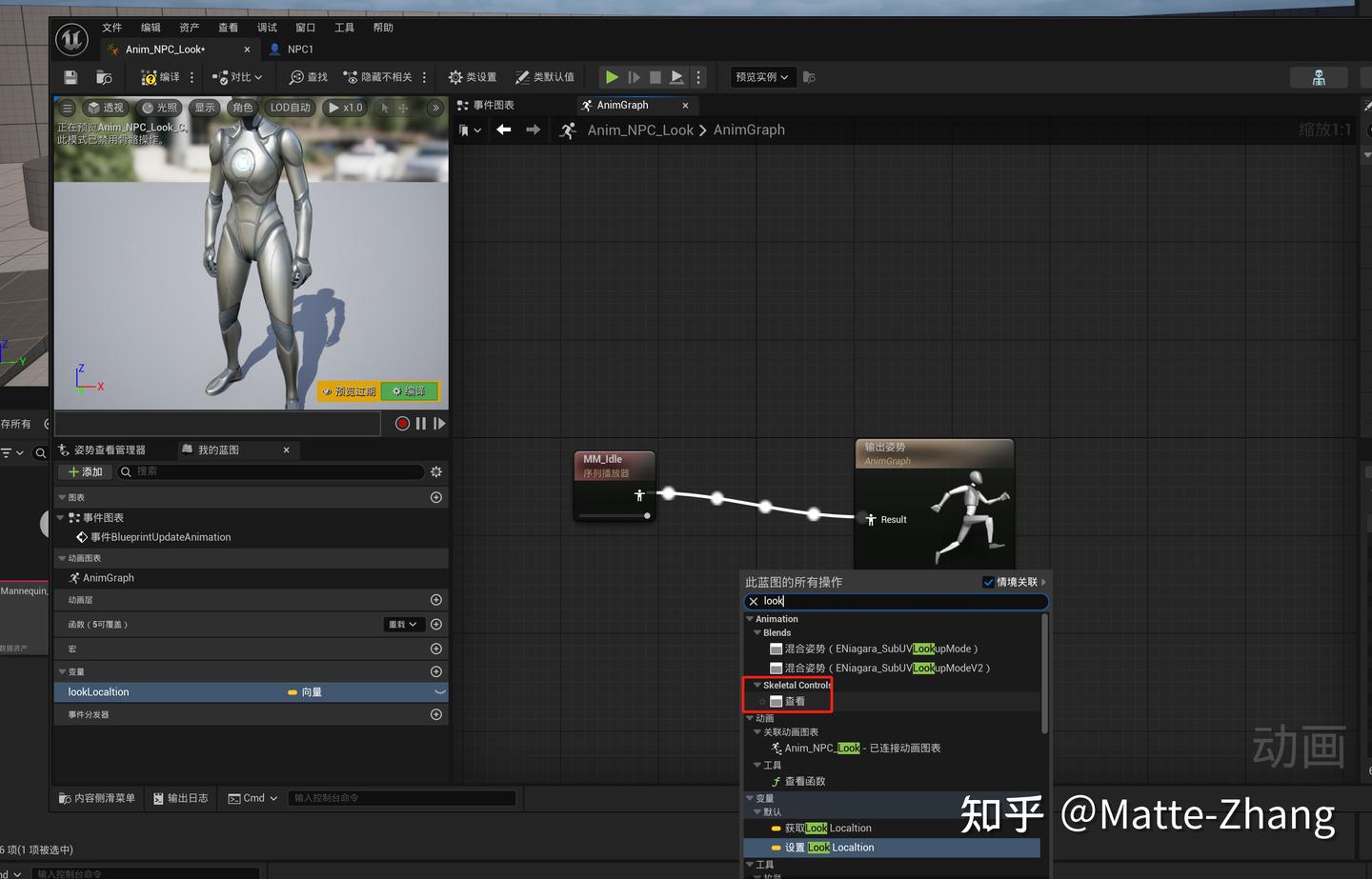 UE5.5Demo1》NPC跟随玩家转头效果 - 知乎