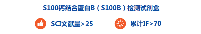 S100钙结合蛋白B S100B - 知乎