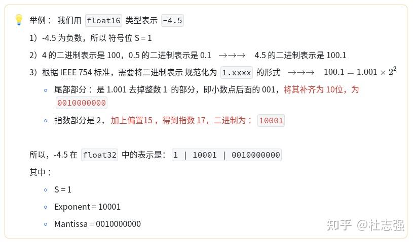 Pytorch笔记：Float32 Float16 BFloat16 - 知乎