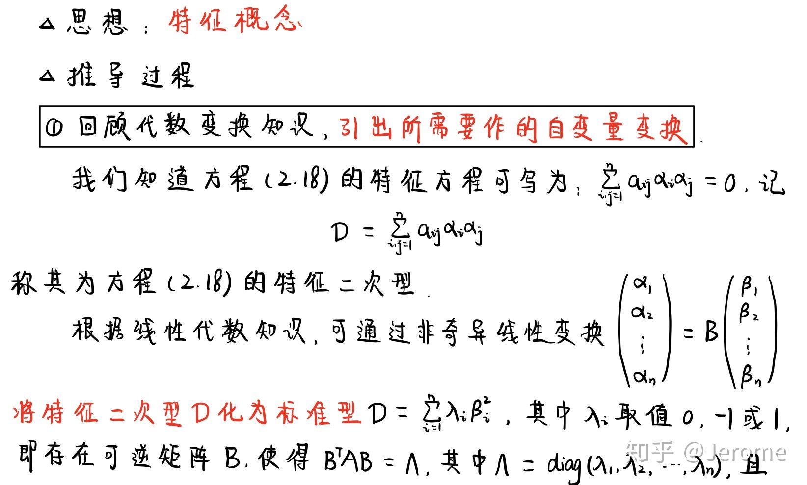 偏微分方程 学习笔记(2) 知乎 2911