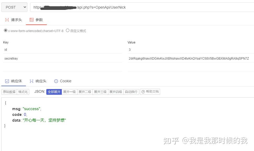 为shopxo开发API接口，授权用OAuth - 知乎