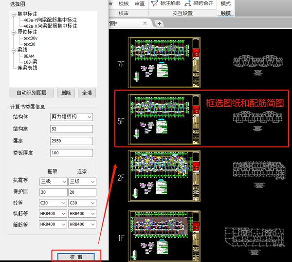 一文看懂PKPM-CAD版施工图审查校审流程 - 知乎