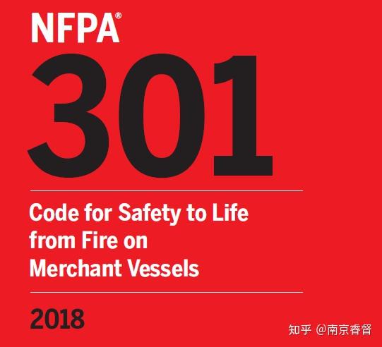 NFPA301商船火灾生命安全规范 - 知乎