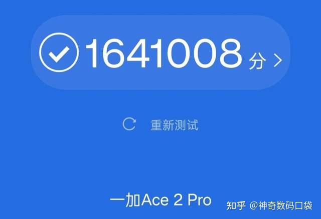 换手机别乱选，不然后悔好几年！新鲜出炉的Ace2 Pro博主如何评价 - 知乎