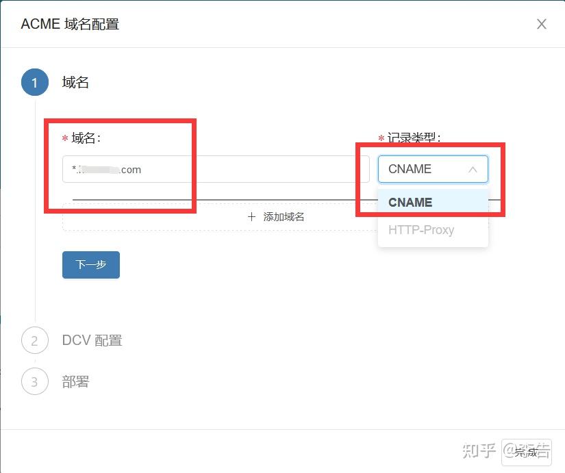 4.家用AIO折腾-DDNS开启HTTPS并使用免费SSL证书 - 知乎