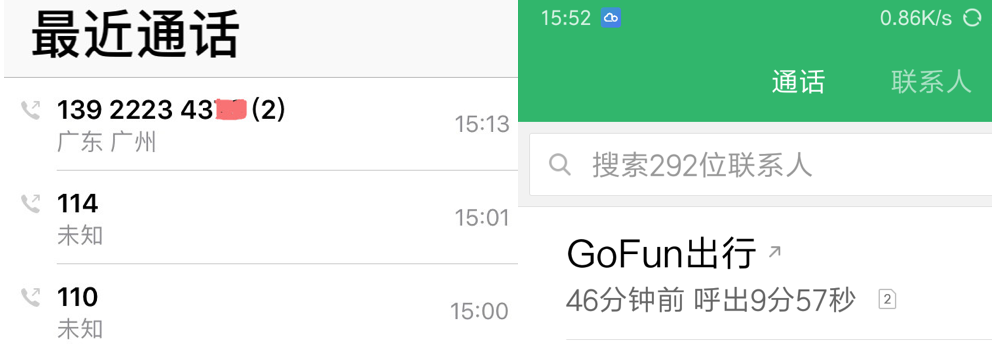第一次用Gofun共享汽车，我差点赔了性命 - 知乎