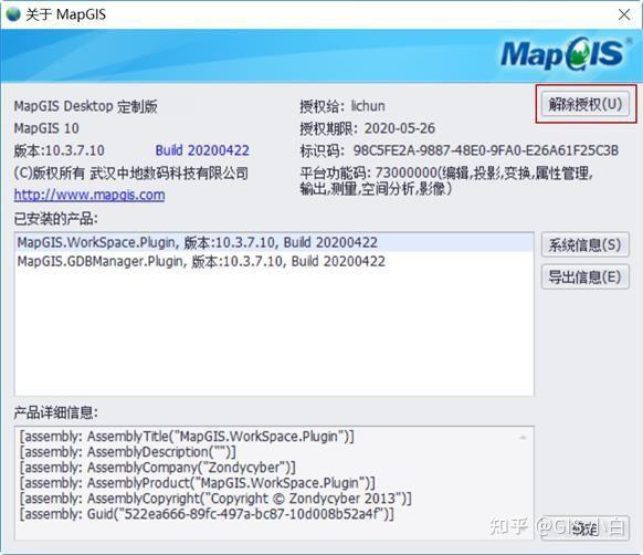 MapGIS Desktop 安装配置手册 - 知乎