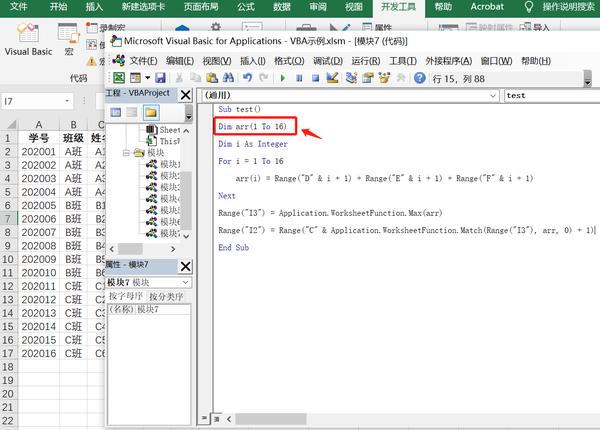 Excel VBA ReDim Excel VBA ReDim