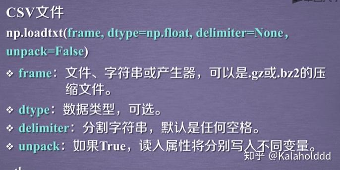 Python学习之路 数据分析 数据的csv文件 知乎 6906