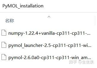 PyMol开源版安装，真·保姆级教程 - 知乎