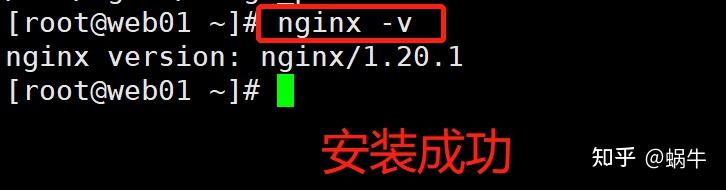 7：Nginx安装 - 知乎