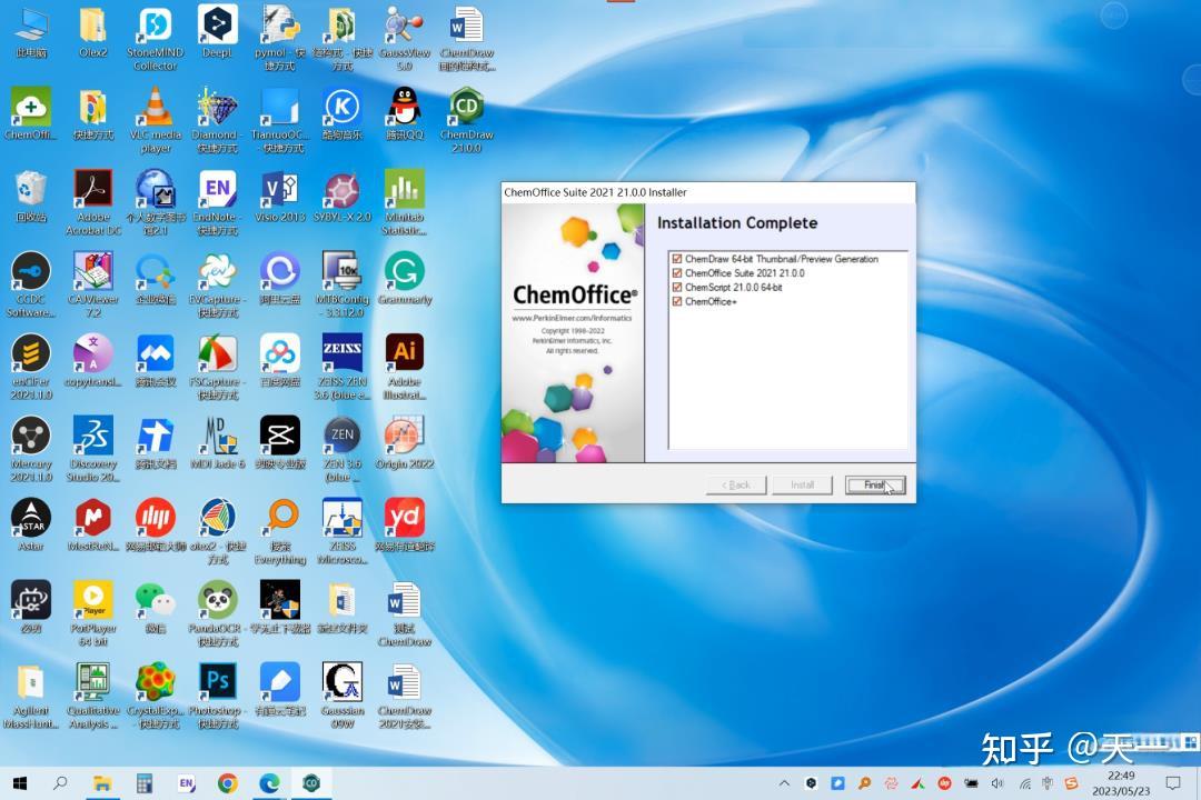 ChemDraw 2021安装包和图文安装步骤教程 - 知乎