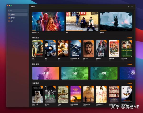 Infuse 7 带着 Mac 版来了！ - 知乎