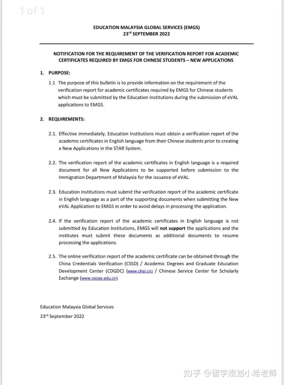 马来西亚留学！EMGS签证资料要求有变化 - 知乎