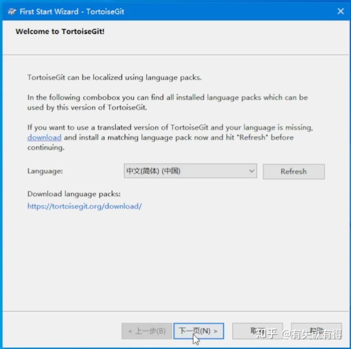 新版windows10系统下安装git和tortoisegit并添加github私钥 - 知乎