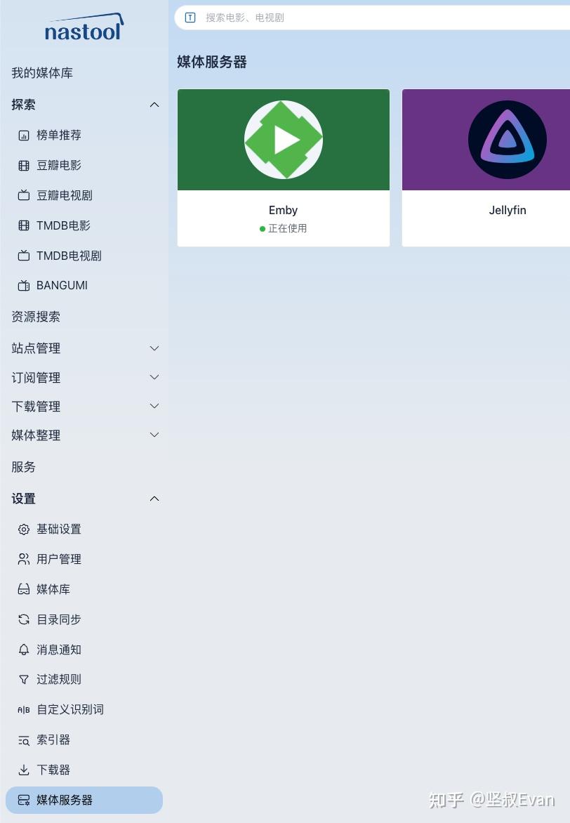 极空间 群晖 安装NASTOOLS进行电影/电视剧 自动订阅 及自动刮削 教程 - 知乎