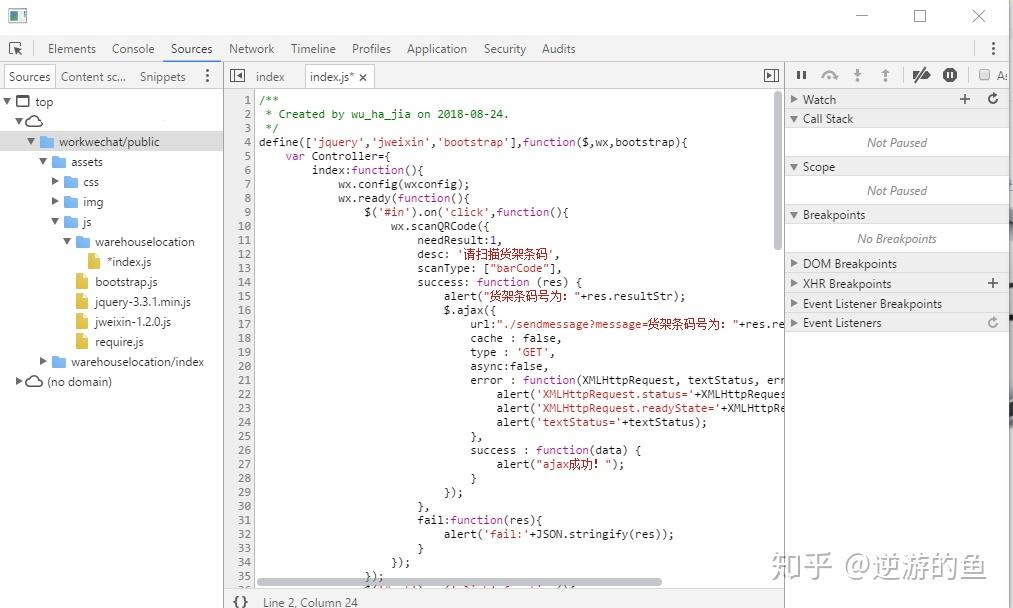 企业微信JS-SDK调试方法 - 知乎