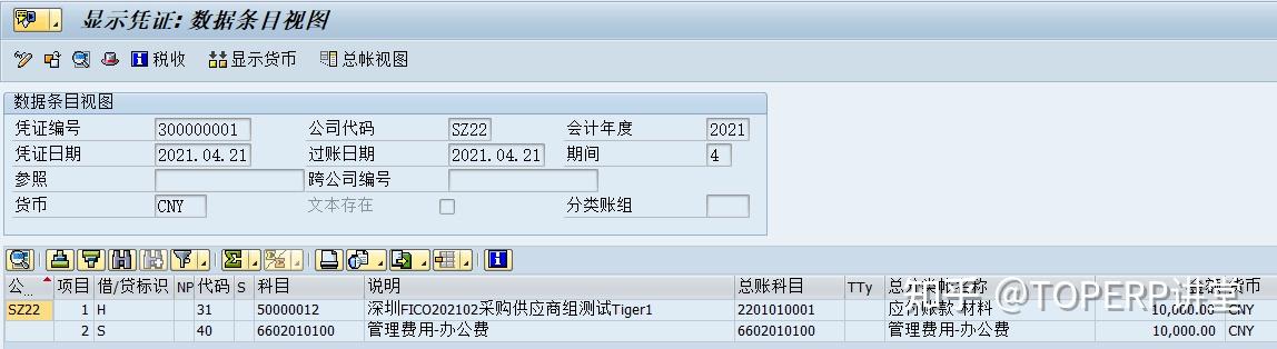 SAP FI-AP应付账款操作指南（维护供应商/发票预制/记账/清账/余额查询） - 知乎