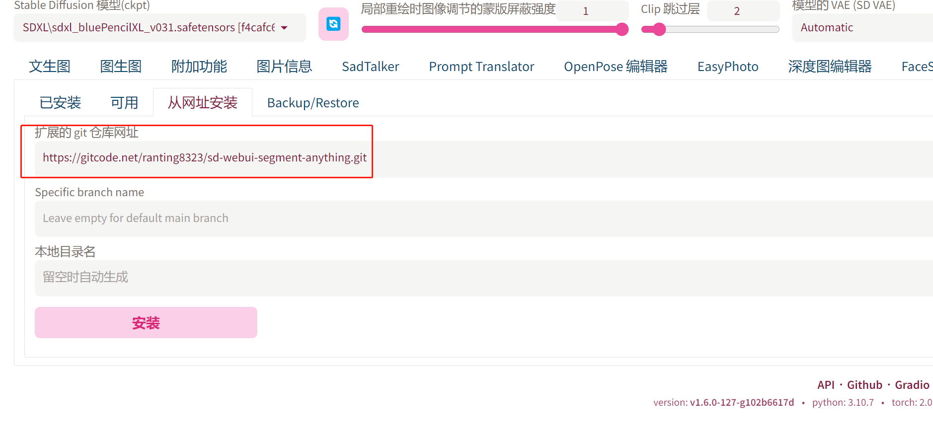 Segment Anything插件，忘了PS吧，AI一键换背景 - 知乎