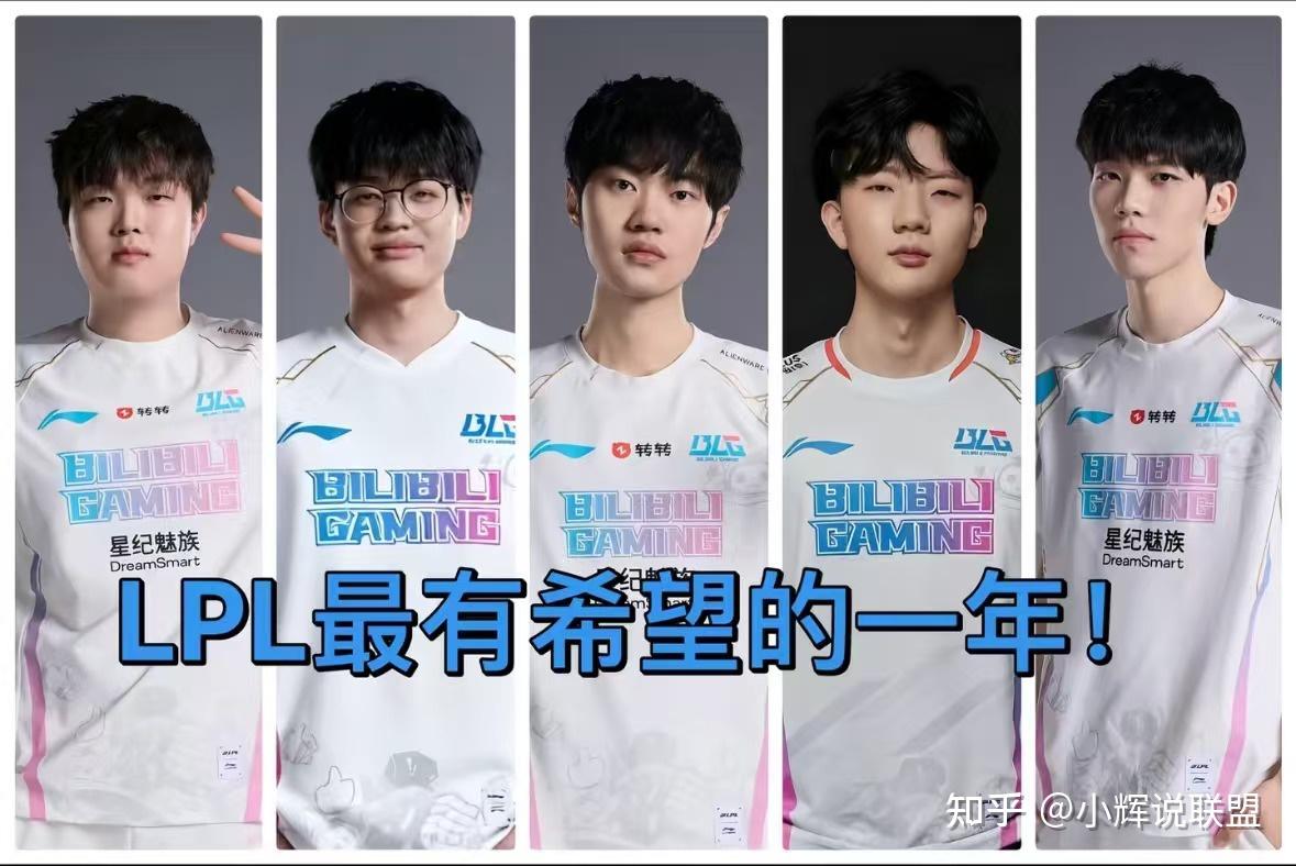 继“朱开谈LPL赛区：BLG是无敌的，明年绝对是LPL最有希望的一年”后，外国网友却泼冷水说道：BLG史上最强阵容，但成绩会更低 - 知乎