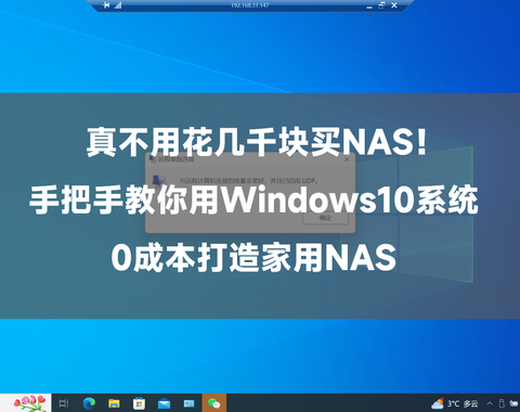 为家中的Windows-NAS插上翅膀——国产良心软件NAS-Cab评测及使用指南 - 知乎