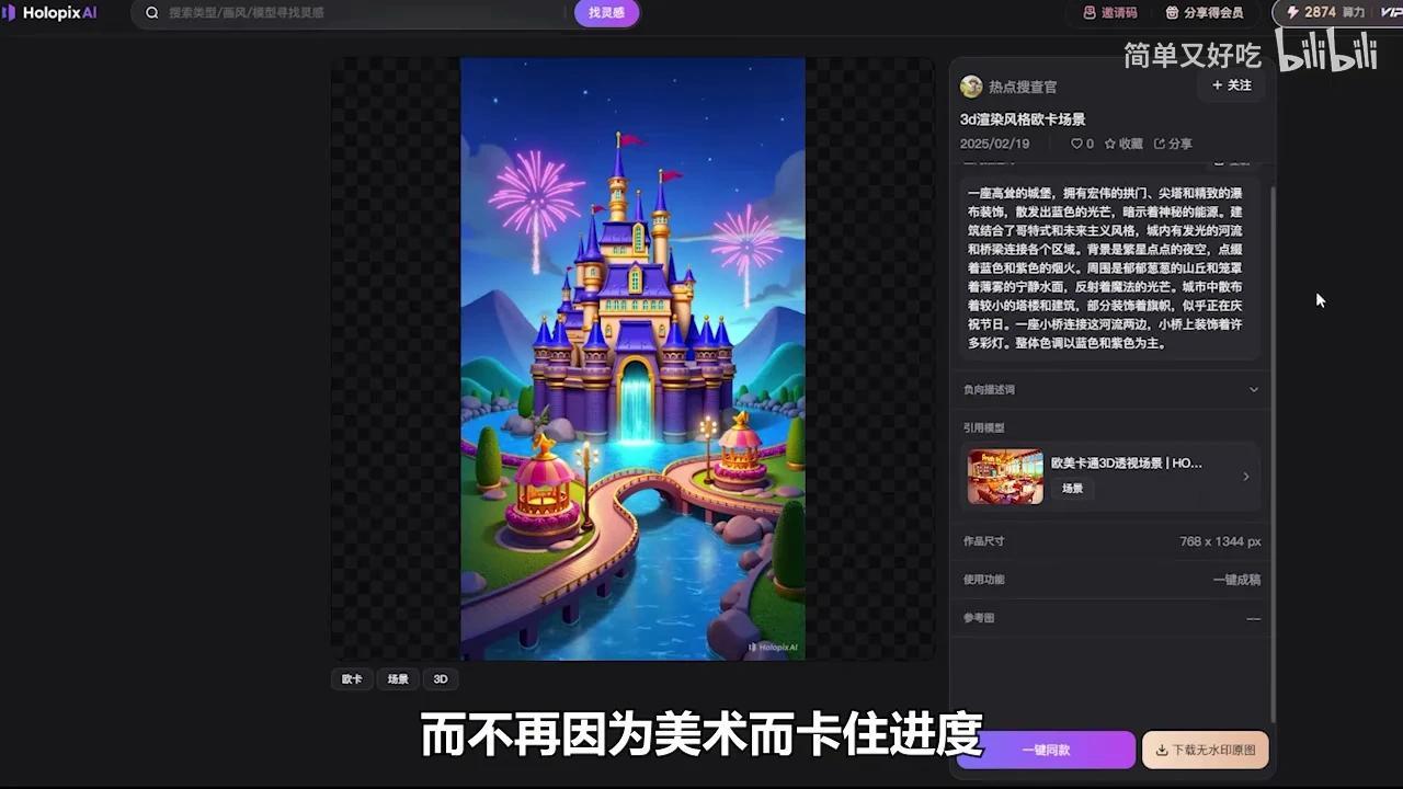 使用HolopixAI弥补独立游戏美术短板 - 知乎