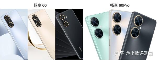 华为畅享60和畅享60Pro什么区别？选哪款更好？参数配置详细解析！