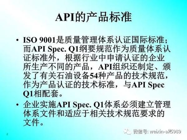 「质量管理」 API-Spec--Q1标准培训教材下载 - 知乎