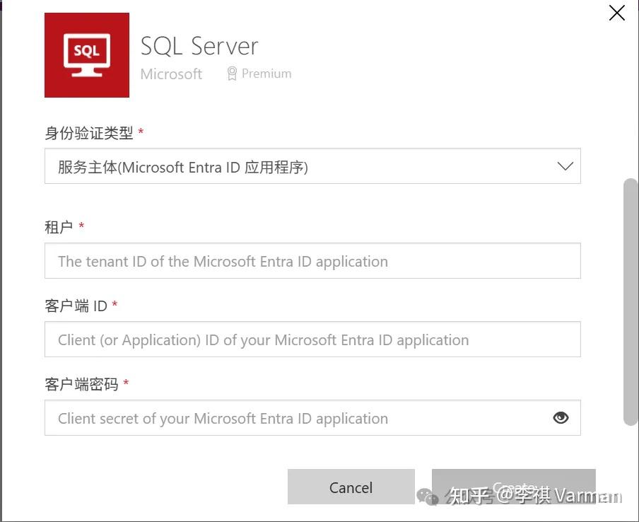 Power Apps 连接 SQL Server 更方便、安全了！告别繁琐，SPN 连接现在可以共享啦！ - 知乎