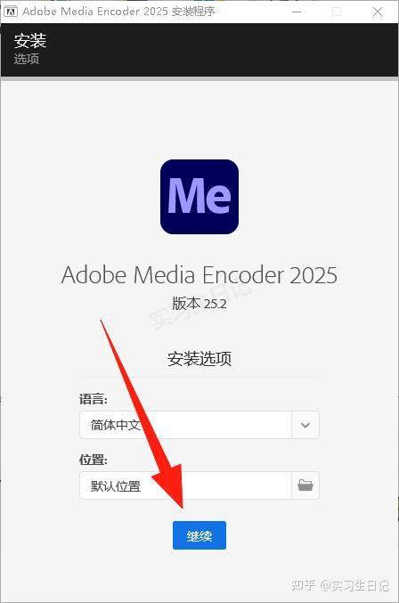 【2025】Adobe Media Encoder安装教程保姆级一键安装教程（附安装包） - 知乎