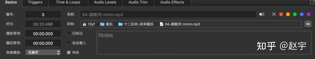 Qlab 现场音频播放软件-快速上手指南 - 知乎
