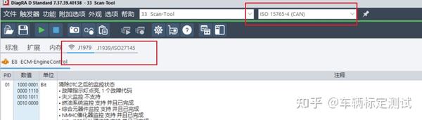 终于理清了这些诊断协议，ISO 14229,15031,15765,27145,J1979,J1939 协议 - 知乎