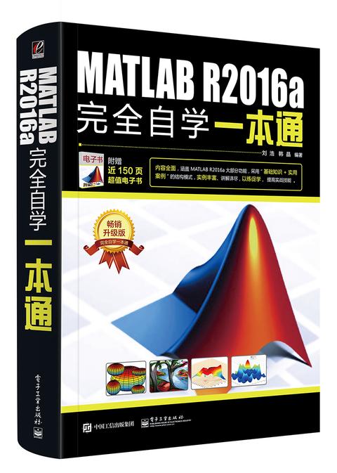 MATLAB R2016a完全自学一本通（书籍） - 知乎