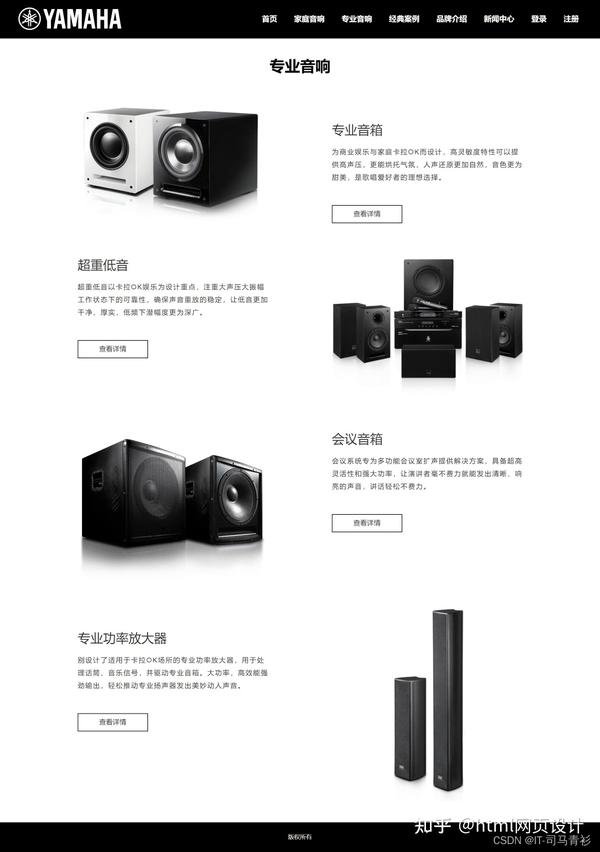 Html网页设计结课作业——11张精美网页 Htmlcssjavascriptbootstarp 知乎 2595