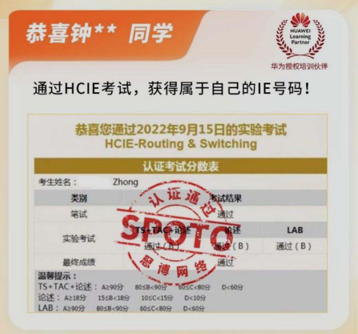 从0基础考到HCIE究竟有多难？ - 知乎