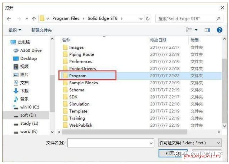 SolidEdge ST8安装教程含补丁 - 知乎