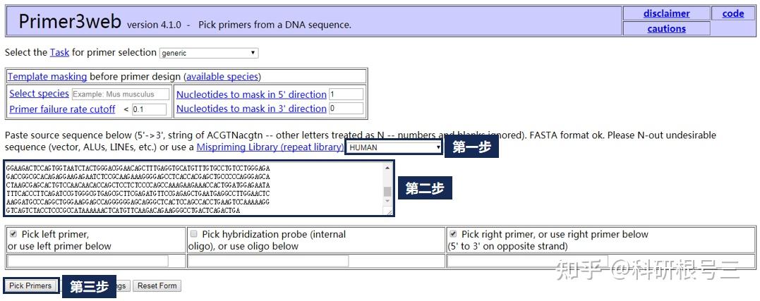 PCR、qPCR、RT-PCR引物设计在线工具盘点，手把手教你设计各种引物！ - 知乎
