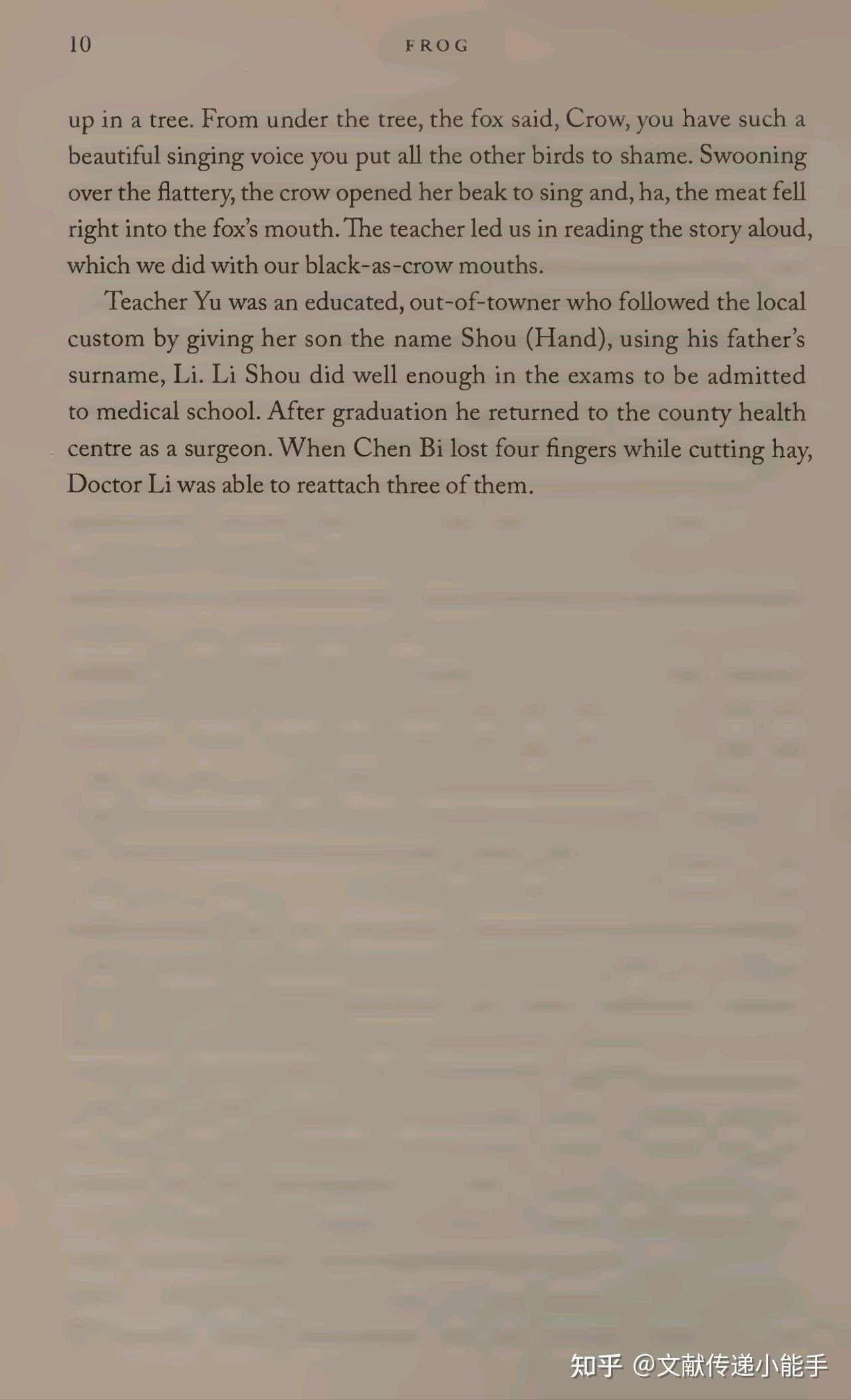 莫言,蛙,英译本,英文版,葛浩文译,Frog trans by Howard Goldblatt - 知乎