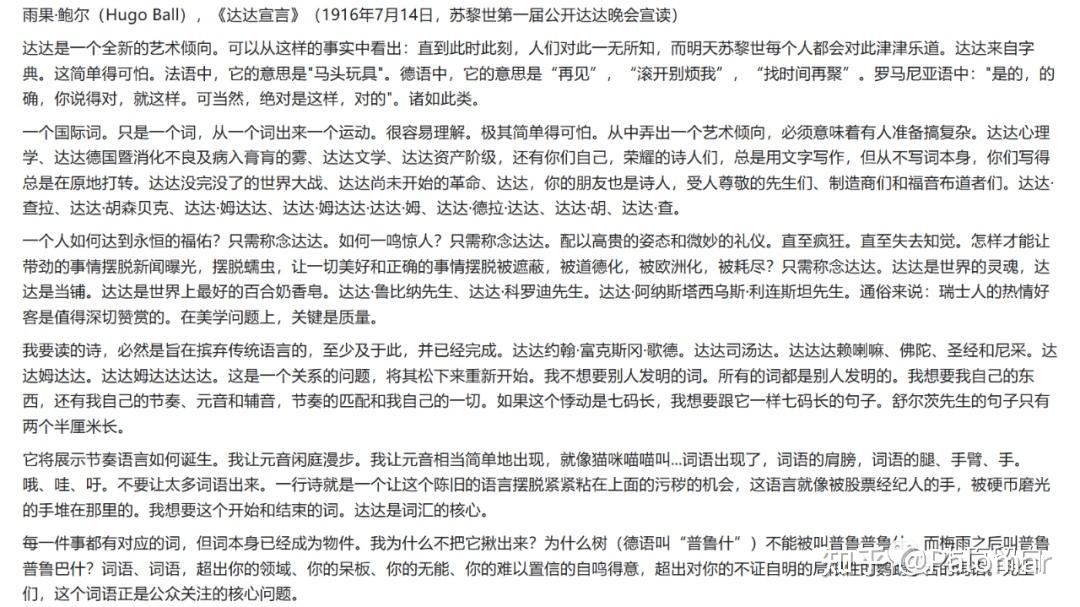 影子丨达达主义：Dzing ! - 知乎