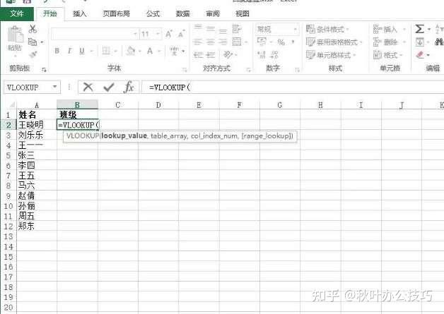如何将一个excel表格的数据匹配到另一个表中？ 知乎 