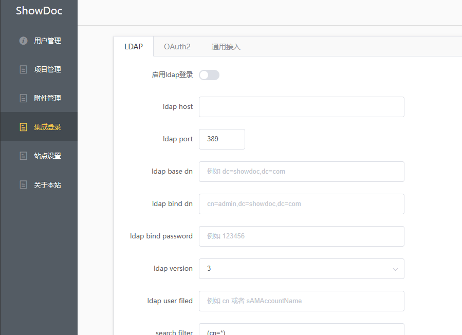 国产开源神器ShowDoc！一键部署API文档+团队协作 - 知乎