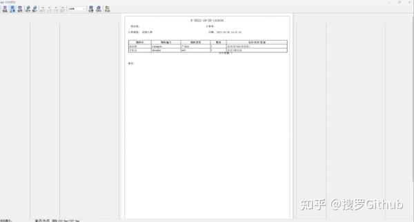 盘点8个 WMS 开源系统，yyds！ - 知乎