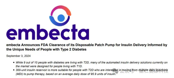 FDA批准：英佰达（Embecta）无管路胰岛素泵 - 知乎