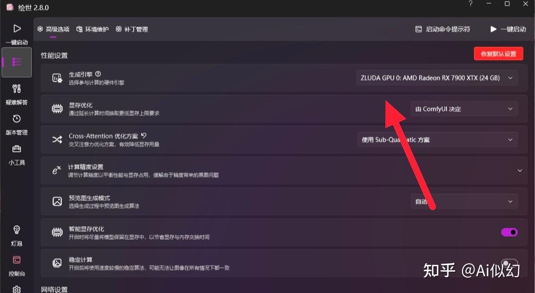 AMD显卡在WINDOWS下满血运行Stable diffusion，ZLUDA详细使用教程 - 知乎